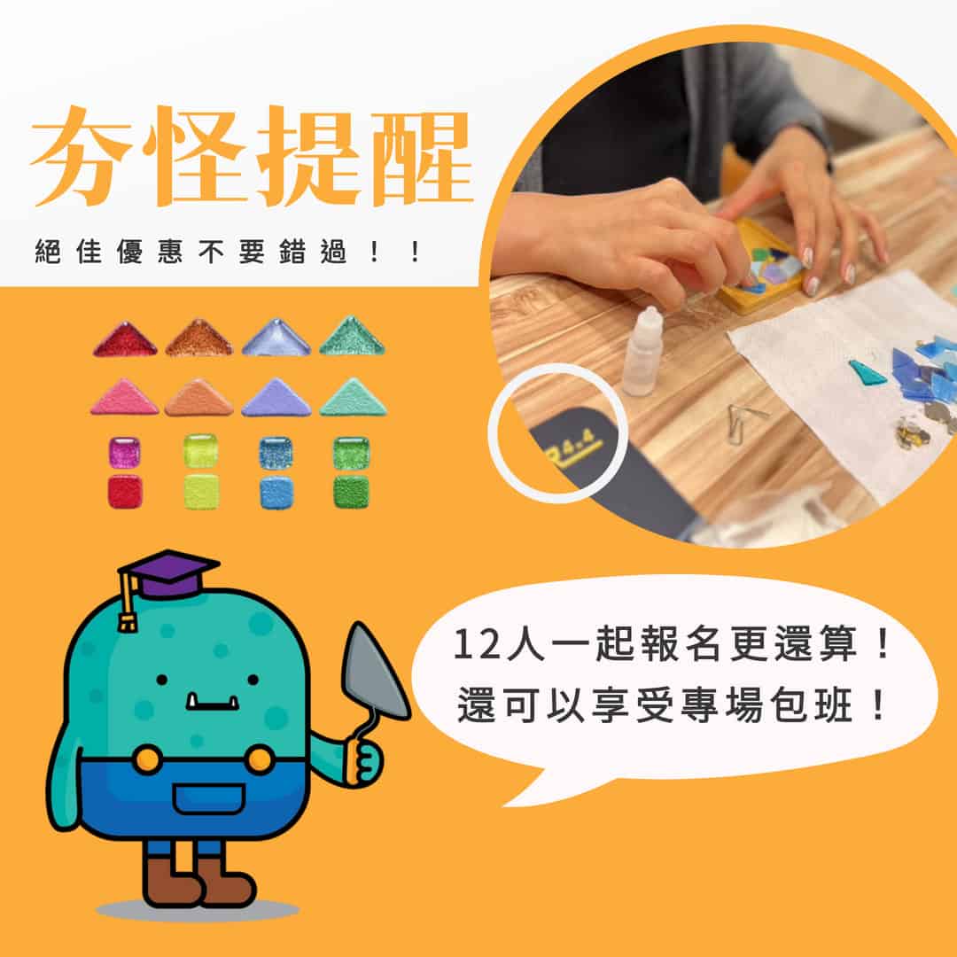 DIY馬賽克 - 夯裝修 TWdecoman